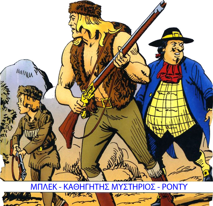 Comics-memories: Μπλεκ-Εικονογραφημενο Περιοδικο