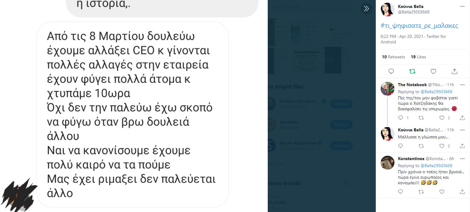Η ΦΑΡΜΑΚΟΓΛΩΣΣΑ ΚΙΡΚΗ: Προφανέστατη πρόθεση της κυβέρνησης είναι να ...