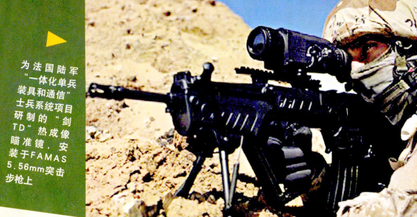 Arms ID'ed: Tavor STAR-21 Designated Marksman Rifle