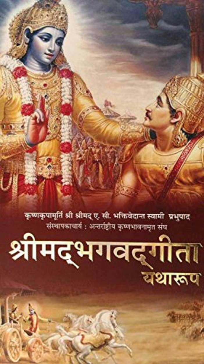 Bhagavad Gita Slok in Sanskrit (Chapter-1) - Shlok