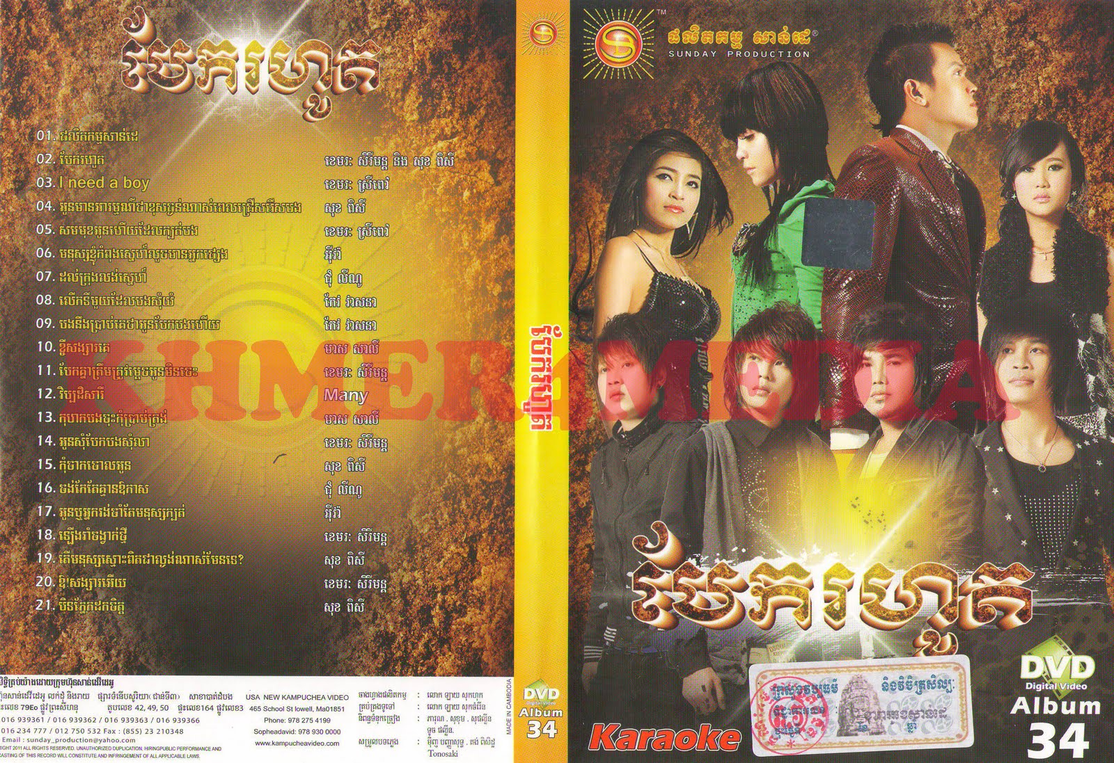Welcome To Khmer 4 Media: Sunday Production DVD VOL 34