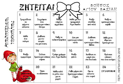 "ΠΕΡΙ... ΝΗΠΙΑΓΩΓΩΝ" : Νοεμβρίου 2018