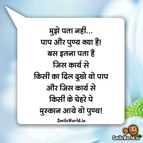 Jainisim : JAINISM--9 TYPES OF PUNYA- (GOOD DEEDS).--------!!!