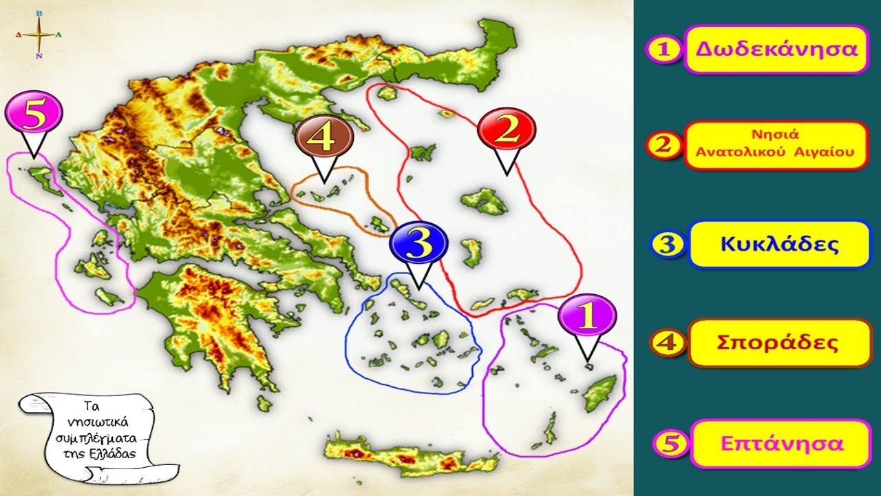 ΑΣ ΤΑΞΙΔΕΨΟΥΜΕ ΜΑΖΙ!!!: ΟΙ ΘΑΛΑΣΣΕΣ ΤΗΣ ΕΛΛΑΔΑΣ