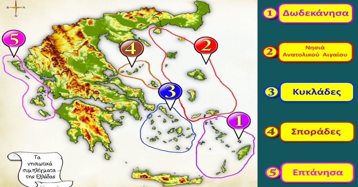 ΑΣ ΤΑΞΙΔΕΨΟΥΜΕ ΜΑΖΙ ΟΙ ΘΑΛΑΣΣΕΣ ΤΗΣ ΕΛΛΑΔΑΣ