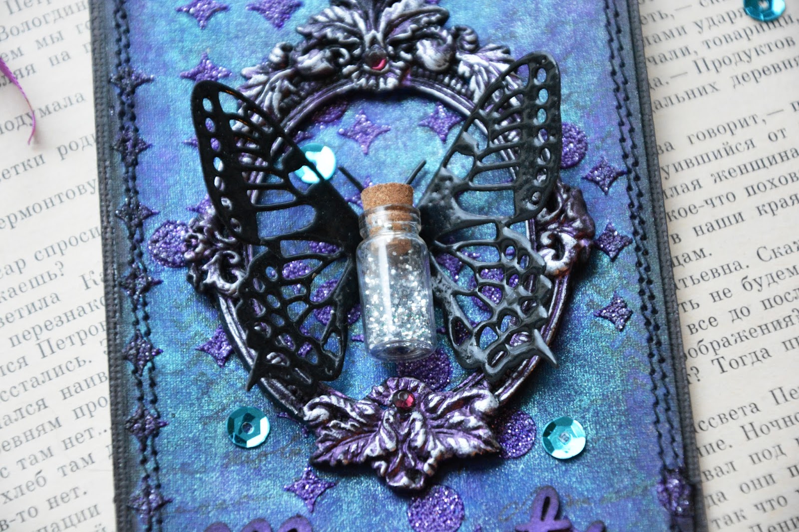 Чердачные истории: Magical tag