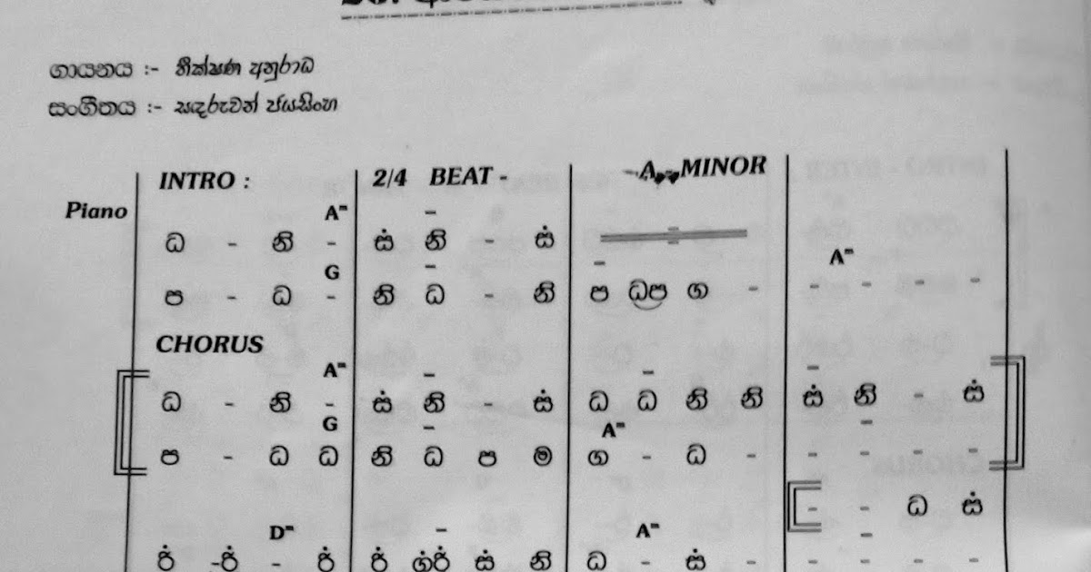 Sinhala Notation , Sinhala Piano Notes , Sinhala Keyboard Notations