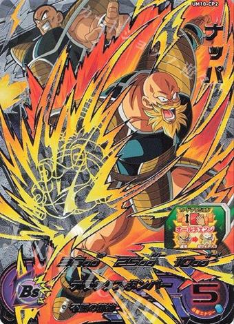 10 mejores transformaciones de Gohan, Trunks, Broly, Bardock y Nappa ...