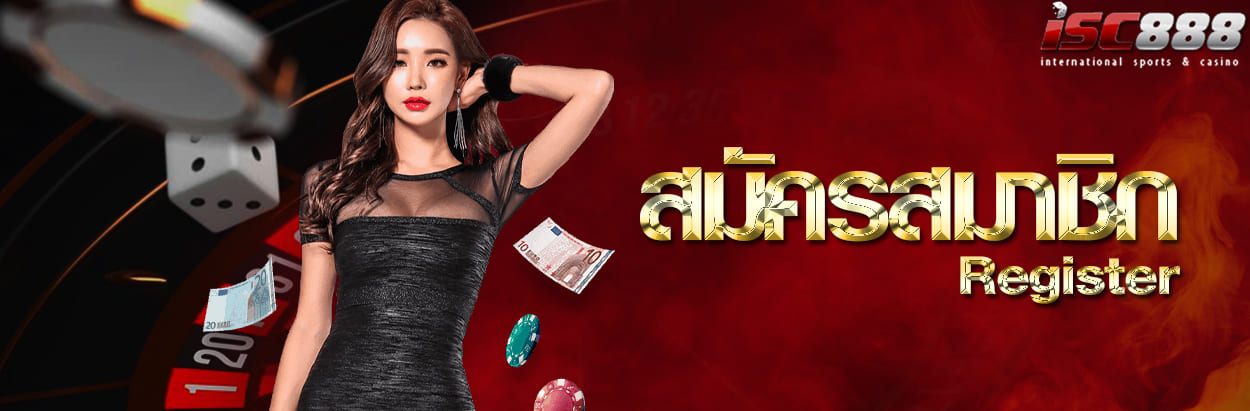 ISC888 | คาสิโนออนไลน์ | สล็อตออนไลน์ | คาสิโนสด สมัครฟรี โบนัสเพียบ