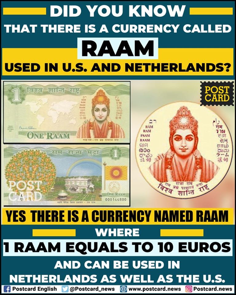 Ram: Old Coin of Rama, Laxmana, Seetha & Hanuman