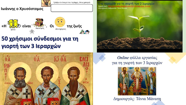 Δραστηριότητες, παιδαγωγικό και εποπτικό υλικό για το Νηπιαγωγείο & το ...