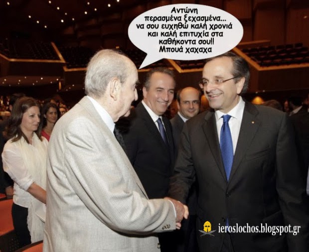 Η ΝΤΟΡΑ ΚΑΙ ΤΟ ΣΟΙ ΤΗΣ ΠΕΡΙΜΕΝΟΥΝ ΤΟΝ ΦΟΝ ΑΝΤΩΝΑΚΗ ΜΕ ΤΟ ΔΑΧΤΥΛΟ ΣΤΗ ...