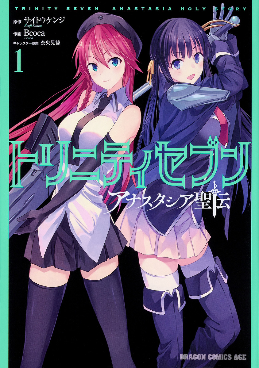 Finaliza el manga «Trinity Seven: Anastasia Holy Story»