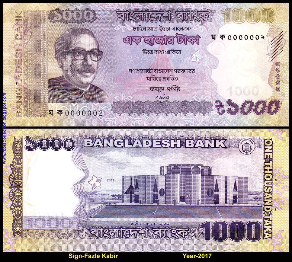 BANKNOTE OF BANGLADESH: 1000 TAKA