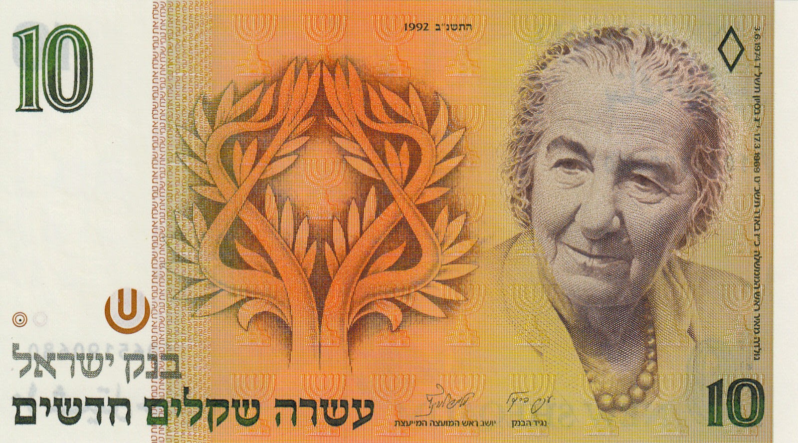 Israel 10 New Shekels banknote 1992 Golda Meir|World Banknotes & Coins ...