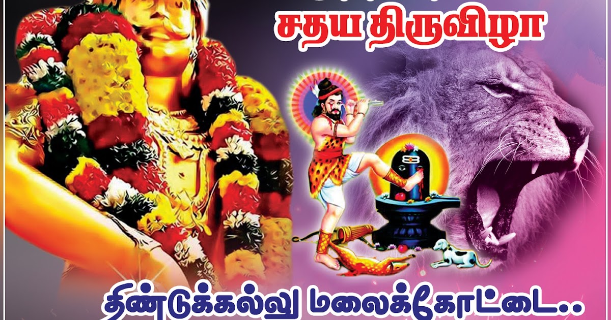 Mutharaiyar Hd Image