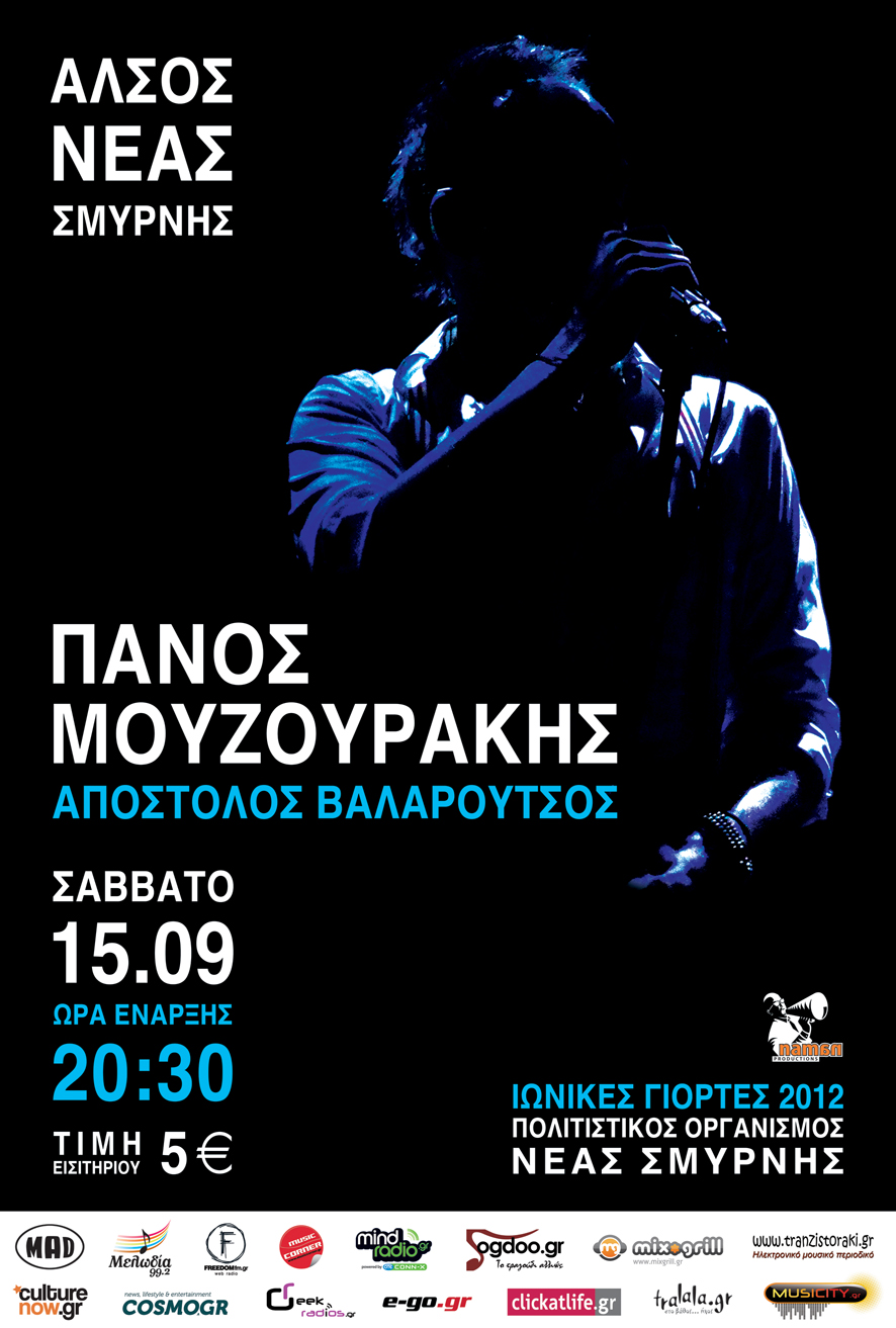 Σεπτεμβρίου 2012 ~ Scary Greeks