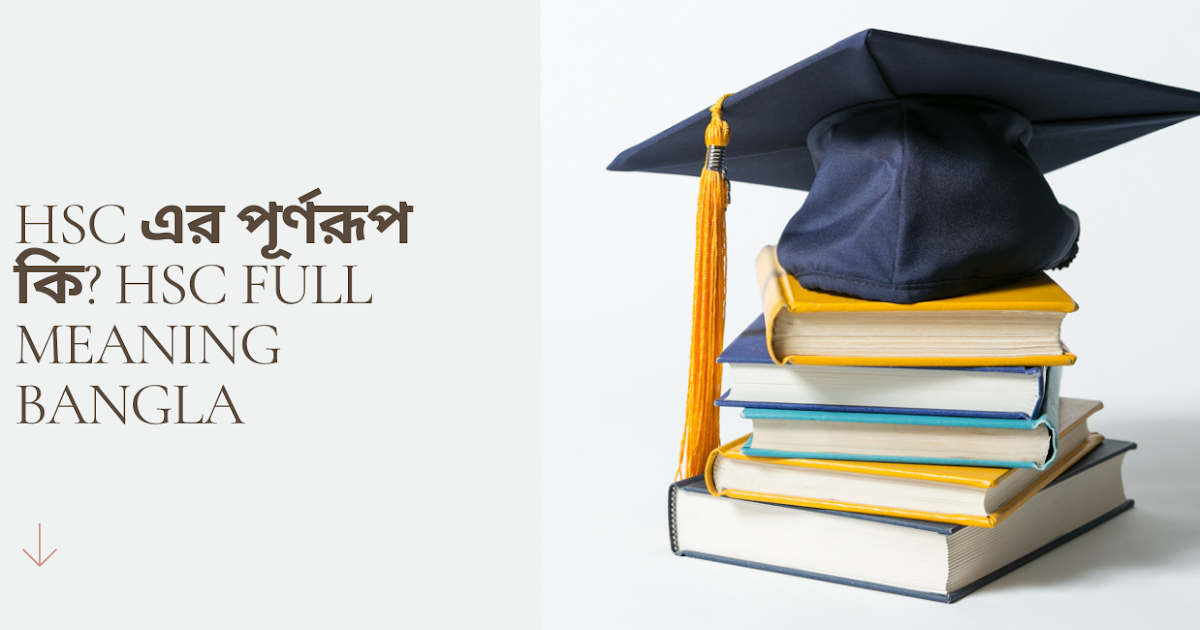 Hsc Hsc Full Meaning Bangla Banglanibondho