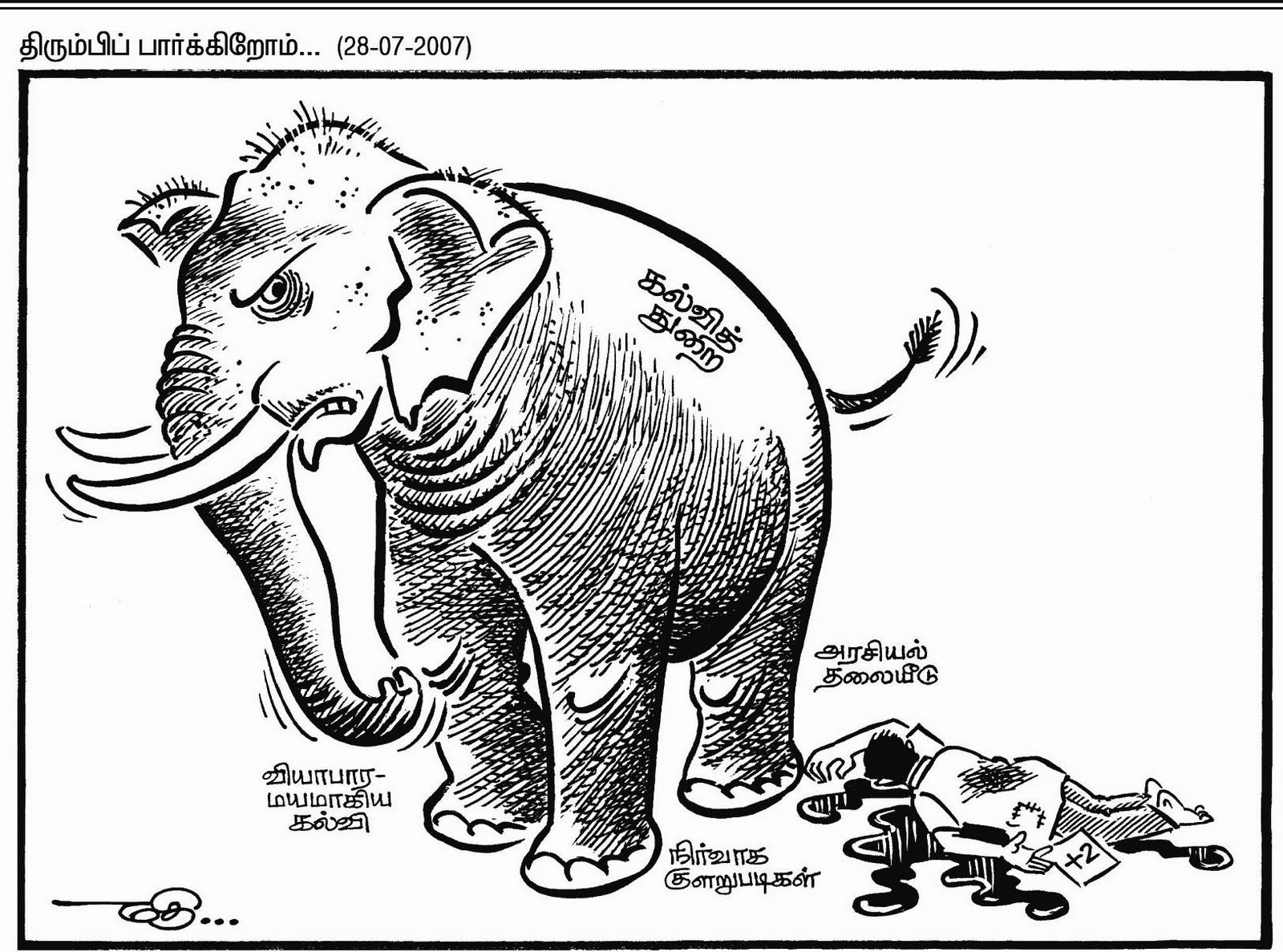save-american-college-blogspot-the-status-of-higher-education-in-tamil