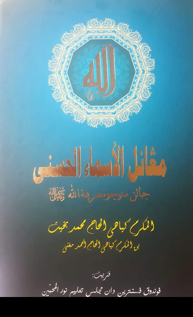 Mengenal Asmaul Husna Allah Pendagsabud
