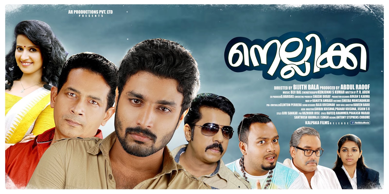 Nellikka | നെല്ലിക്ക (2015) - Mallu Release | Watch Malayalam Full Movies