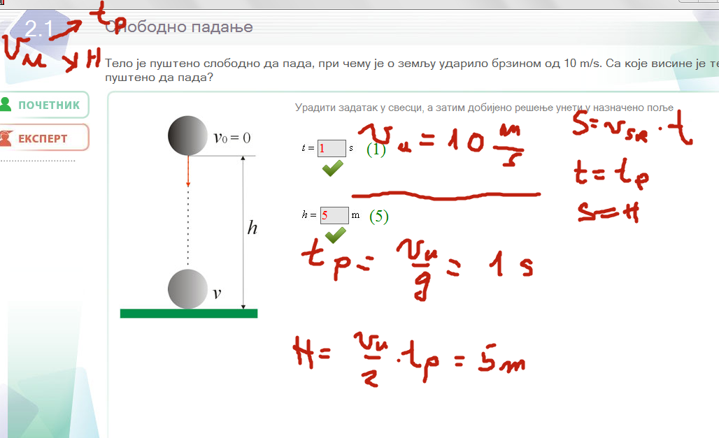 Физика Гај: Slobodan pad zadaci