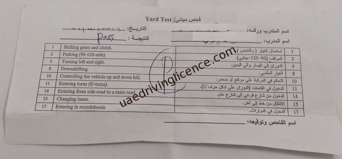 14. Yard Test ~ UAE Driving Licence