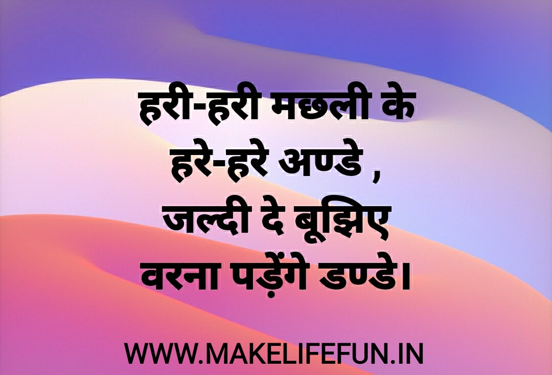 हरा चोर लाल मकान , उसमें बैठा काला शैतान , गर्मी में वह दीखता , सर्दी में गायब हो जाता। - Puzzle World puzzle-world