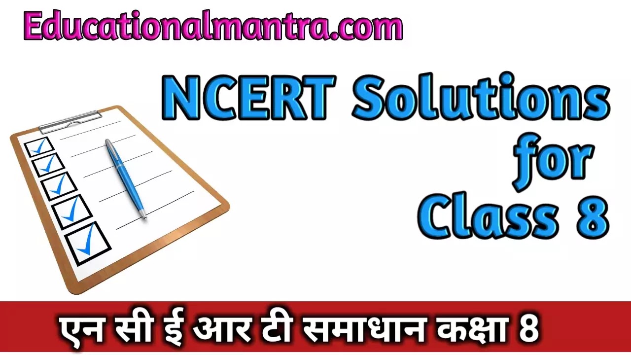 NCERT Solutions For Class 8 : All Subjects