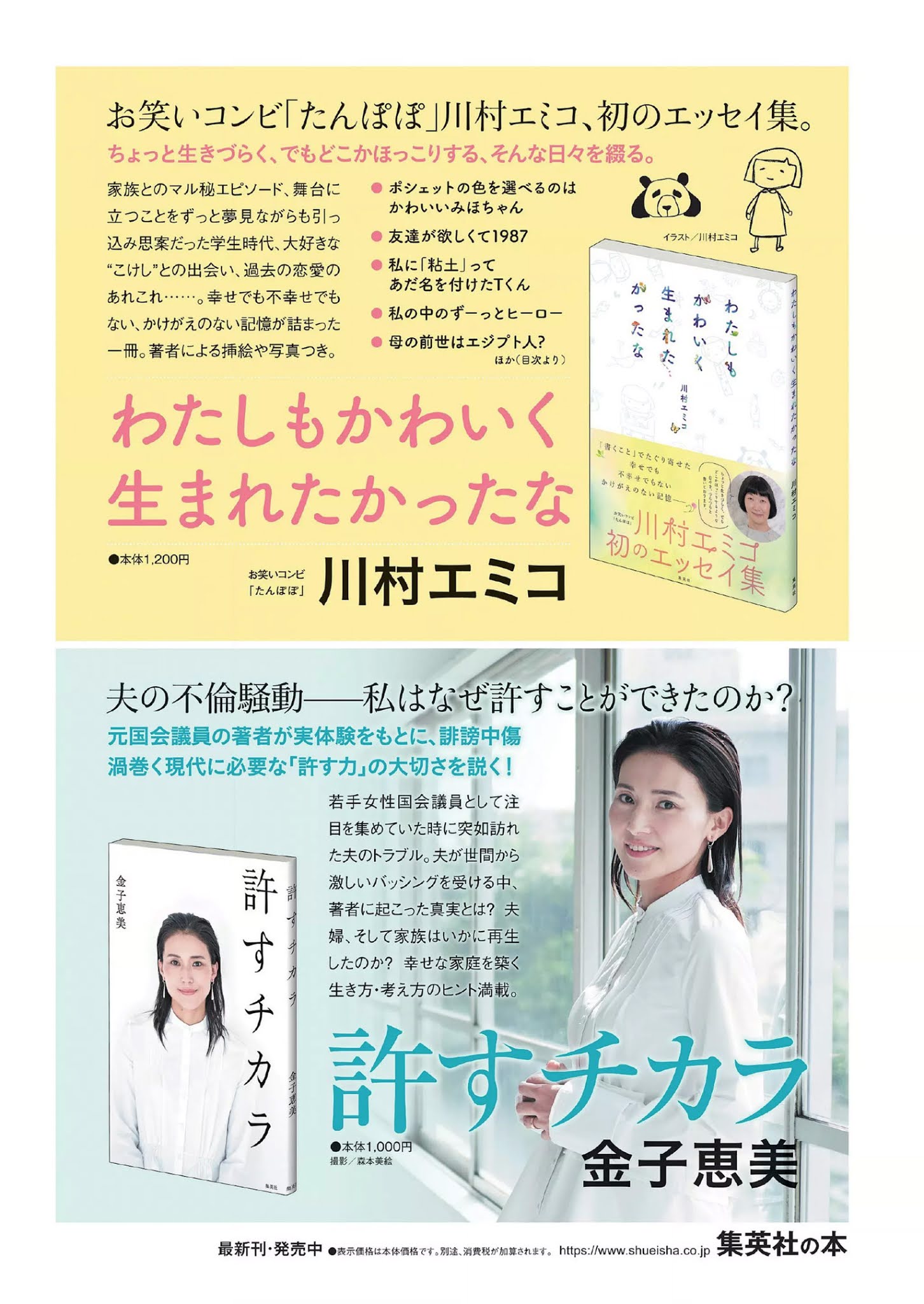 [Weekly Playboy] 2020 No.42 Yoshioka Riho, Miki Sato, Nagao Mariya ...