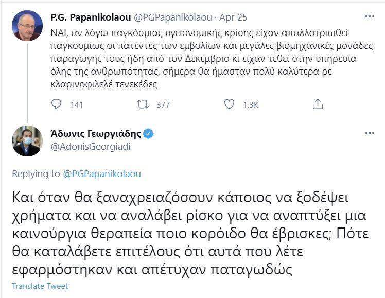 PATRINAKI: ΚΥΡΙΑΚΟΣ ΜΗΤΣΟΤΑΚΗΣ : Ο ΤΖΟ ΜΠΑ'Ι'ΝΤΕΝ ΕΙΝΑΙ ΑΦΕΛΗΣ ΚΑΙ ΜΕ ...