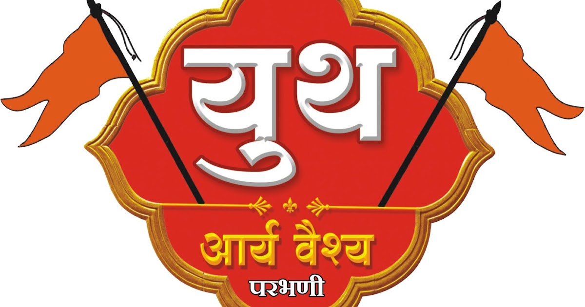 Vaishya Symbol