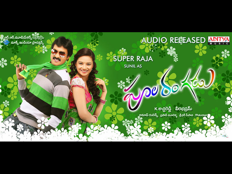 Poola Rangadu Wallpapers - Tollywood Official Film News