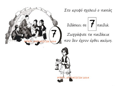 "ΠΕΡΙ... ΝΗΠΙΑΓΩΓΩΝ" : Μαρτίου 2021