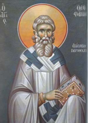ORTHODOX CHRISTIANITY THEN AND NOW: Saint Theophanes, Metropolitan of ...