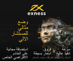 شركة اكسنس Exness الموثوقة | عالم الفوركس الموثوق