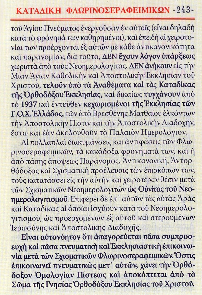xristianorthodoxipisti.blogspot.gr: Δ' Σχίσματα και αιρέσεις που έφερε ...