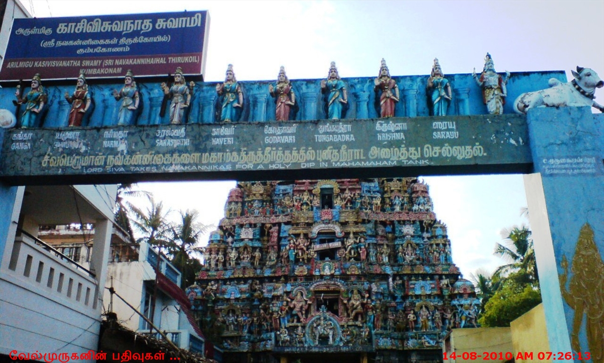 Kasi Viswanathar Temple - Exploring My Life