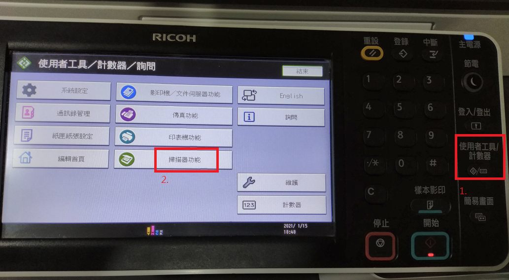 Chandler: Ricoh MP C2503 影印機 掃描設定