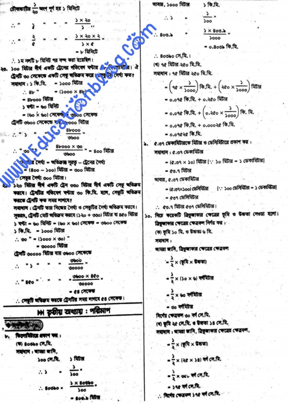 Class 7 Math Solution Chapter 3 class-7-math-solution-chapter-3