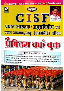cisf head constable book Arihant Publications ,Kiran Publications ...