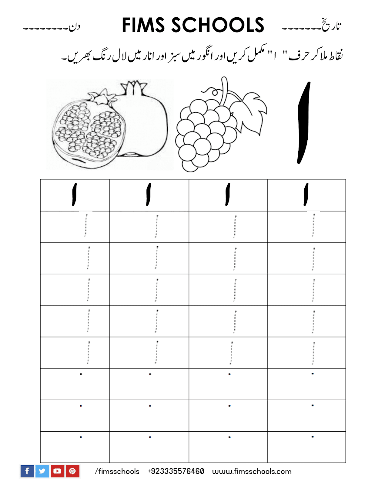 Alif Tracing Worksheet - Free Printable and free download