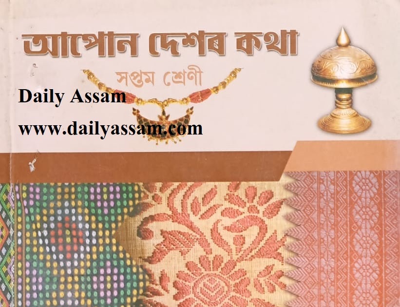 Class 7 History Answer Jatiya Bidyalay Class 7 History Question class-7-history-answer-jatiya-bidyalay-class-7-history-question