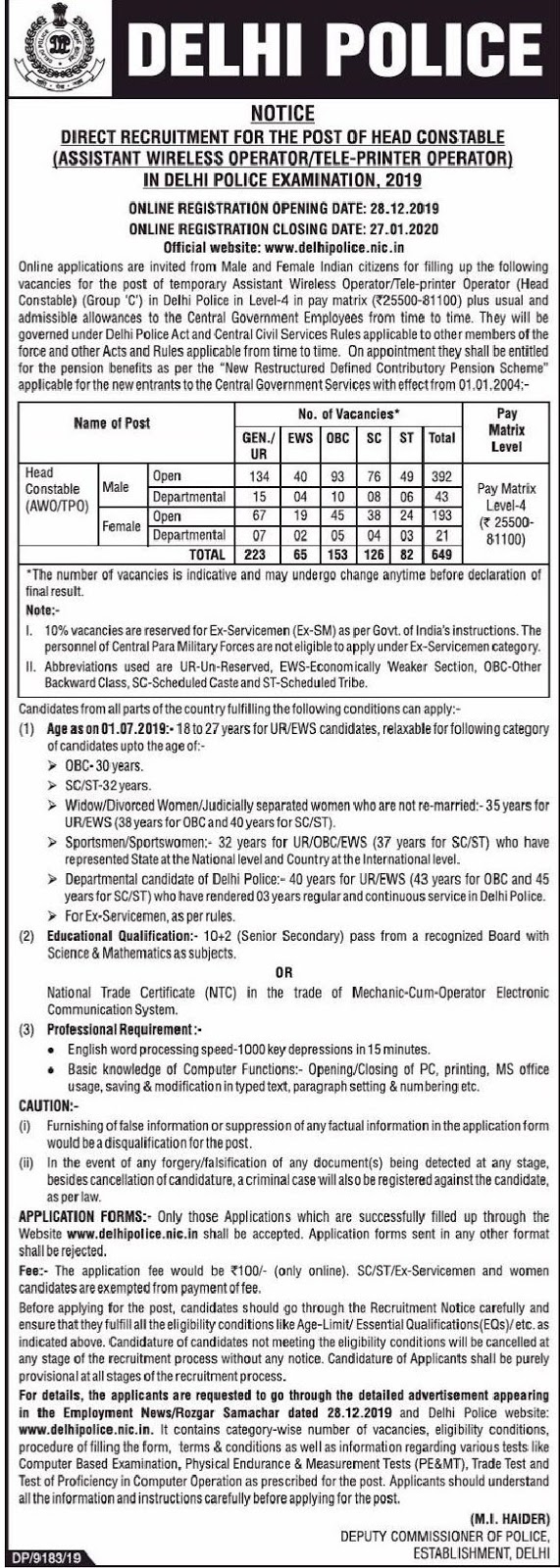 Delhi Police Head Constable Operator Online Form 2020 - www ...
