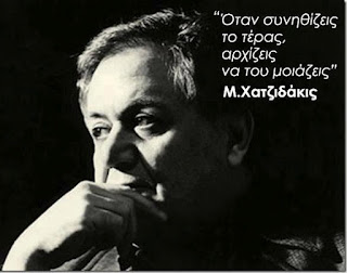 Καταραμενοι Ποιητες...: 2012