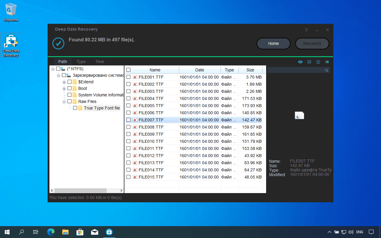 Deep Data Recovery - Ücretsiz Lisans