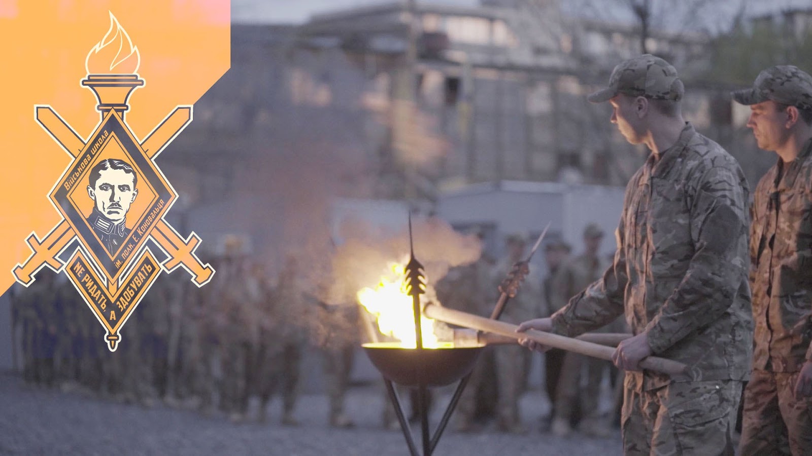 AZOV REGIMENT'S "YEVHEN KONOVALETS SERGEANT SCHOOL" WAS OPENED IN KYIV