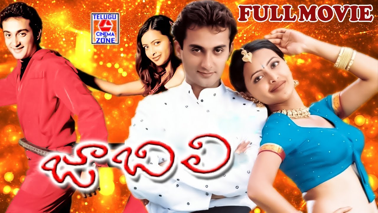 Jabili Telugu Movie Title Bg Tune | Dileep, Rekha Vedavyas - Telly ...