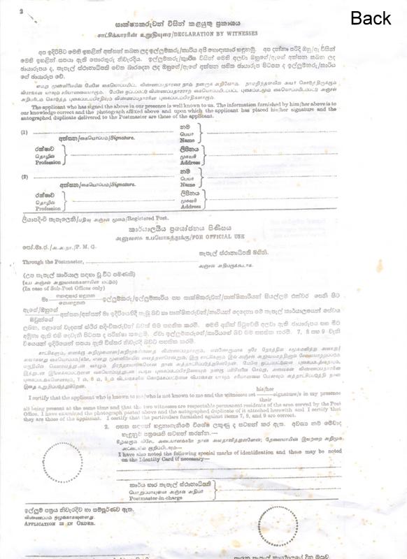 Required Form Preview (PTI Colombo - Postal Department)