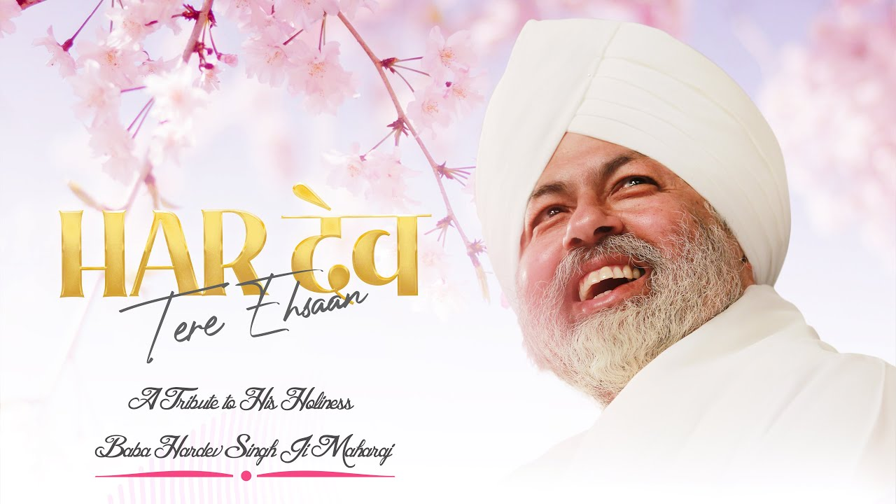 Nirankari Geet Lyrics